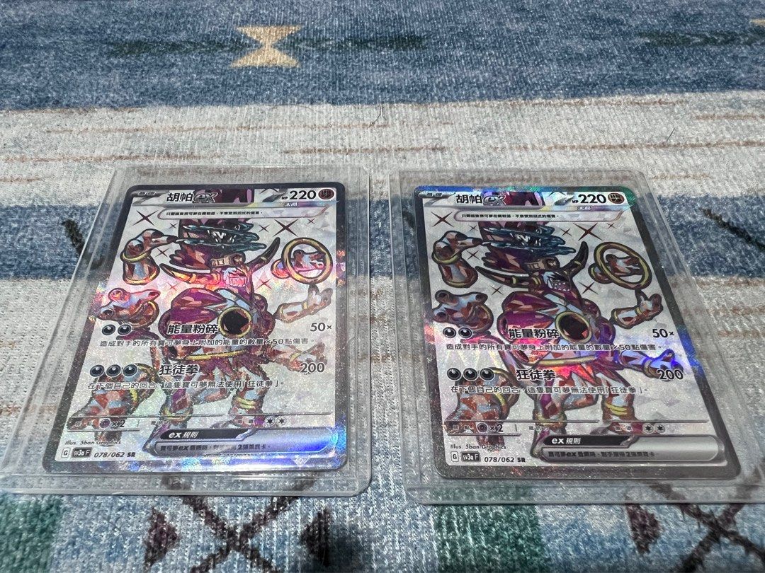 內文」PTCG 繁中 Pokémon Sv3a 激狂駭浪 烈咬陸鯊SAR/卡璞鳴鳴 EX SAR/SR /胡帕EX SR/青木SR/辛俐SR, 興趣及遊戲, 玩具 & 遊戲類 - Carousell