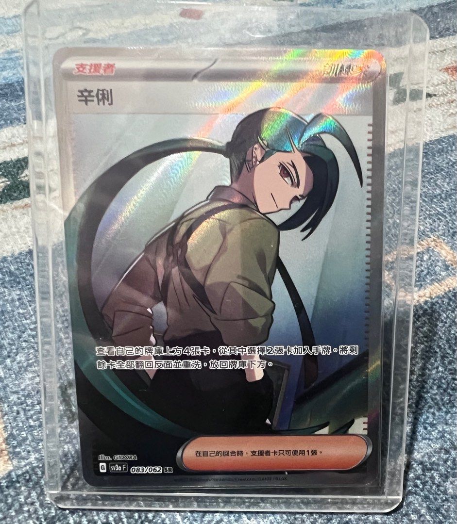 內文」PTCG 繁中 Pokémon Sv3a 激狂駭浪 烈咬陸鯊SAR/卡璞鳴鳴 EX SAR/SR /胡帕EX SR/青木SR/辛俐SR, 興趣及遊戲, 玩具 & 遊戲類 - Carousell