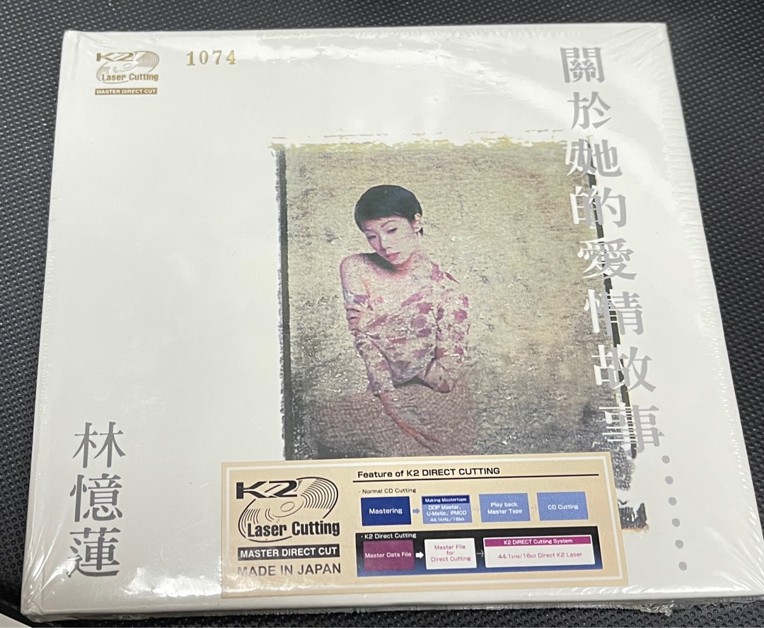 Sandy Lam 林憶蓮 關於她的愛情故事 CD K2 Laser Cutting MASTER DIRECT CUT MADE IN JAPAN 限量編號版 1074 *高音質靚聲 CD ...
