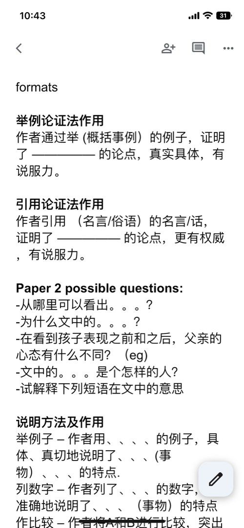 sec 2 higher chinese/normal chinese paper 1&2 notes, Hobbies & Toys ...