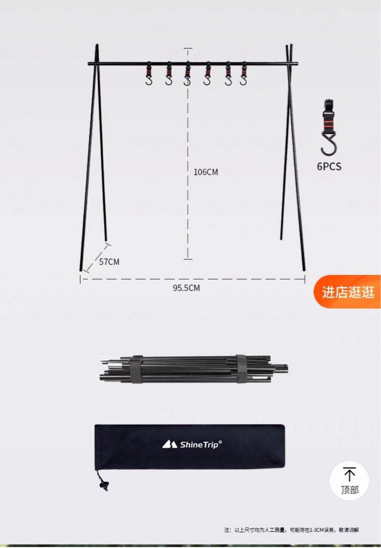 Shine Trip Triangle camping rack (Big), Sports Equipment, Hiking ...