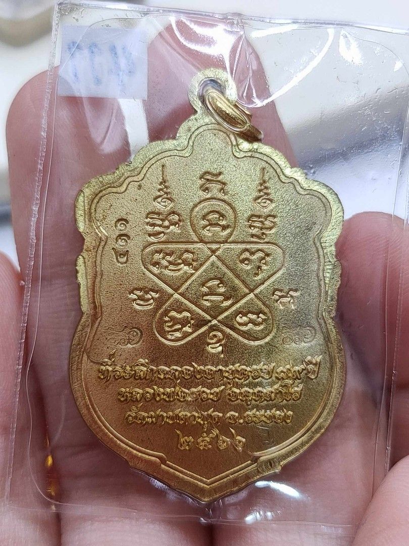 Thai Amulet LP Ruay Akkasaro Wat Ma Tha Phut Rayong code no. 411 ...