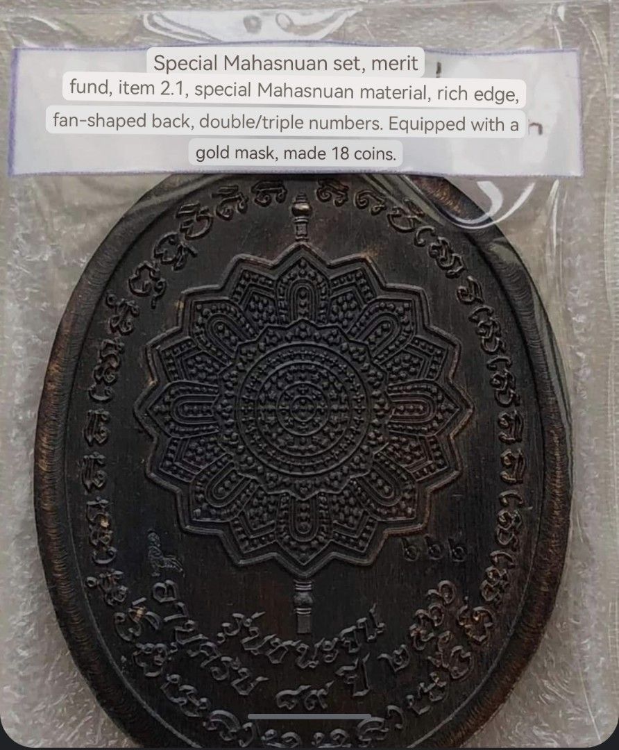 Thai Amulet LP Ruay Akkasaro Wat Ma Tha Phut Rayong code no. 666 ...