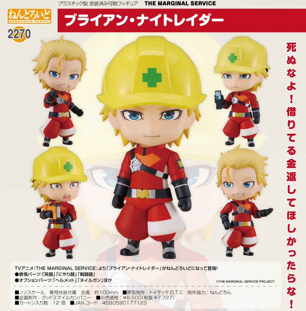 THE MARGINAL SERVICE Nendoroid Brian Nightraider, Hobbies & Toys, Toys ...