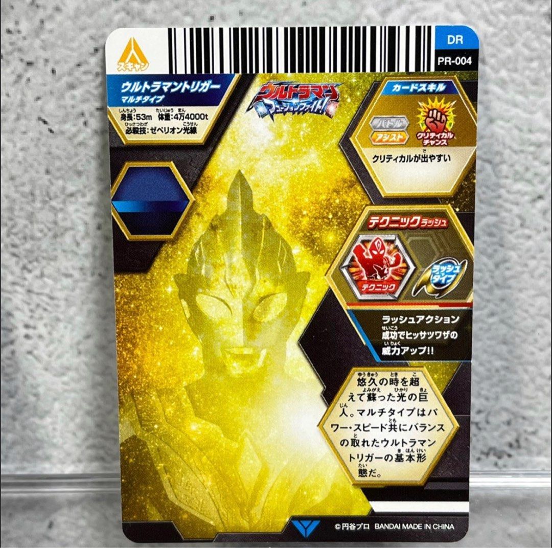 Ultraman Trigger Multi Type - Bandai Ultraman Decker DX Ultra Dimension ...