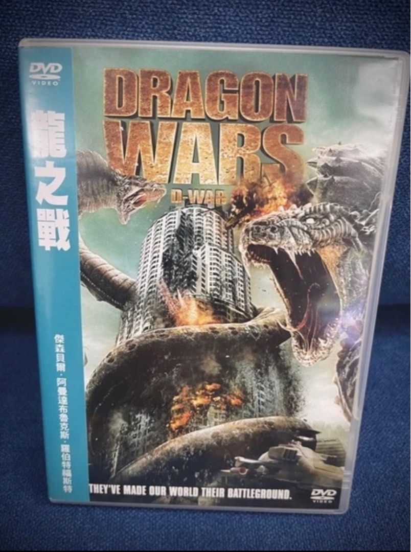 正版 - 龍之戰 Dragon Wars 電影 DVD 傑森貝爾*阿曼達布魯斯*羅伯特福斯特, 書籍、休閒與玩具, 樂器、音樂相關, CD ...