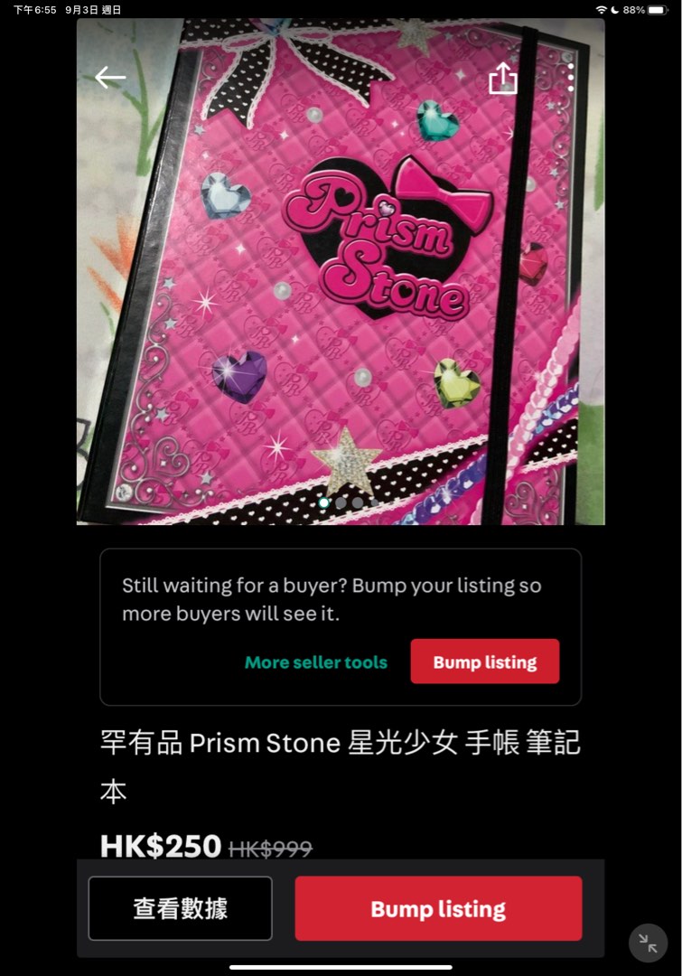 多圖求清 星光少女&星光樂園商品 Prism Stone筆記簿/星光寶石抽包/禮盒/SoLaMi♡Smile小模型/遊戲卡, 興趣及遊戲, 玩具 & 遊戲類 - Carousell