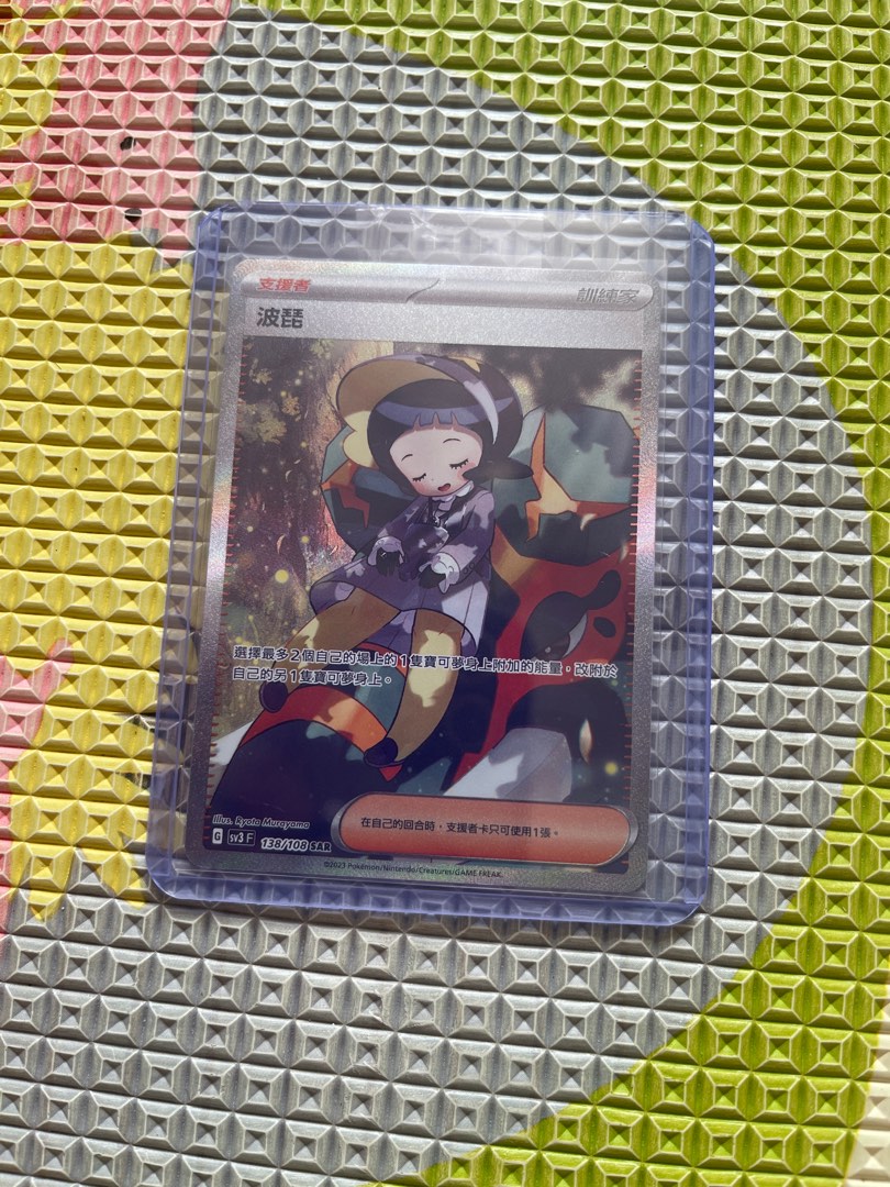 （包郵）波琵 SAR Ptcg 寶可夢卡牌 Pokemon ar sr chr ur hr vstar v 郵寄/ 可面交, 興趣及遊戲, 玩具 & 遊戲類 - Carousell