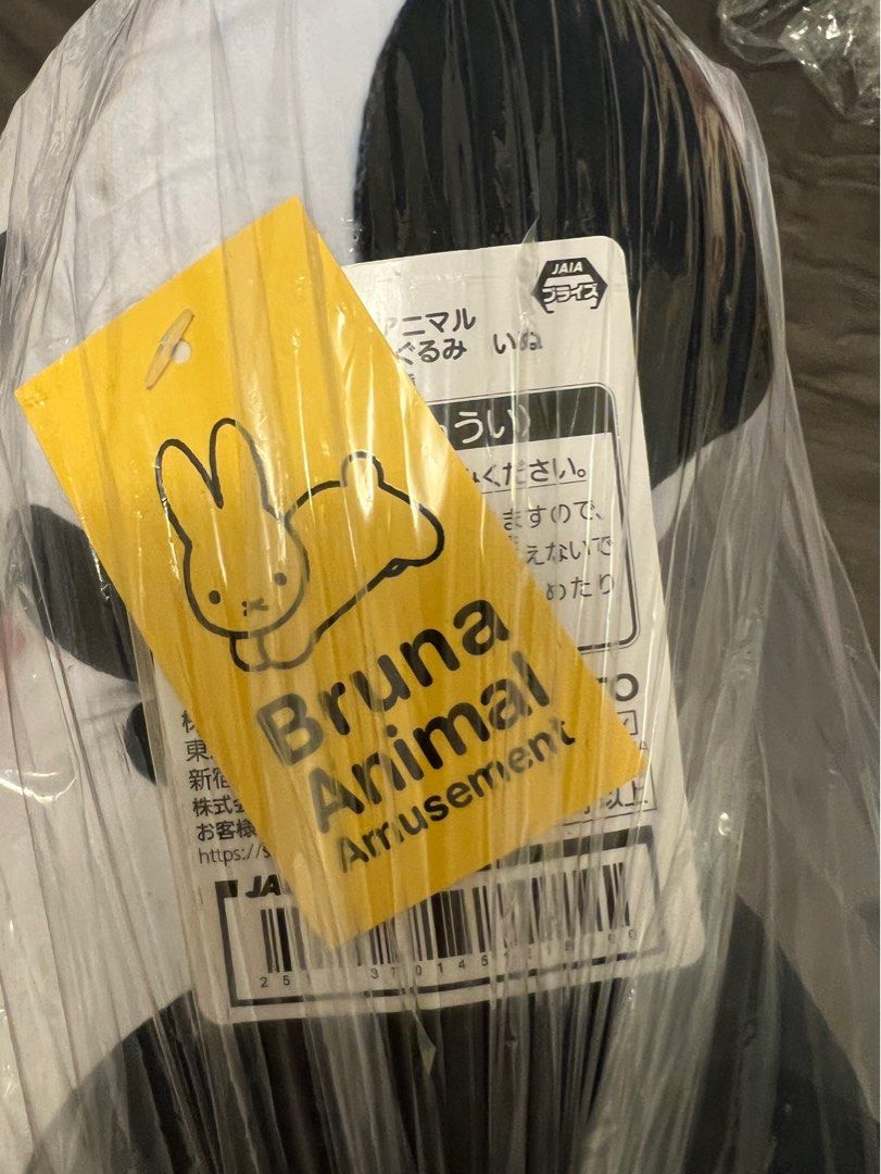 [日版] Bruna Animal - Super Big Size Plushy Dog (Miffy & Friends), 興趣及遊戲 ...