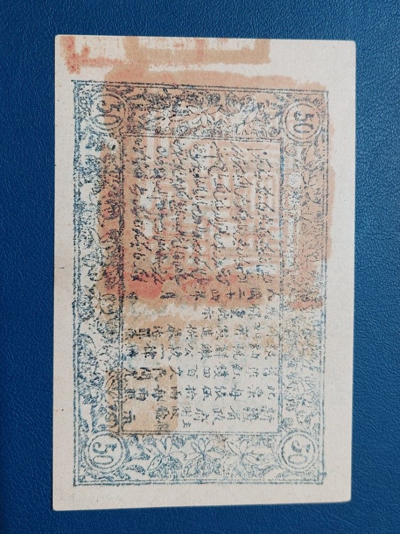 China sinkiang 新疆 50 tael banknotes, 1935, super rare, Hobbies & Toys ...