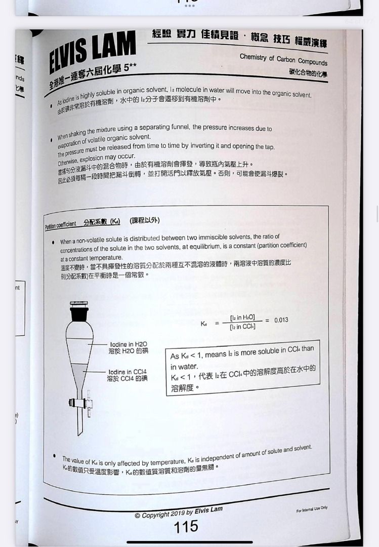 Elvis lam notes and question bank, 興趣及遊戲, 書本 & 文具, 教科書 - Carousell