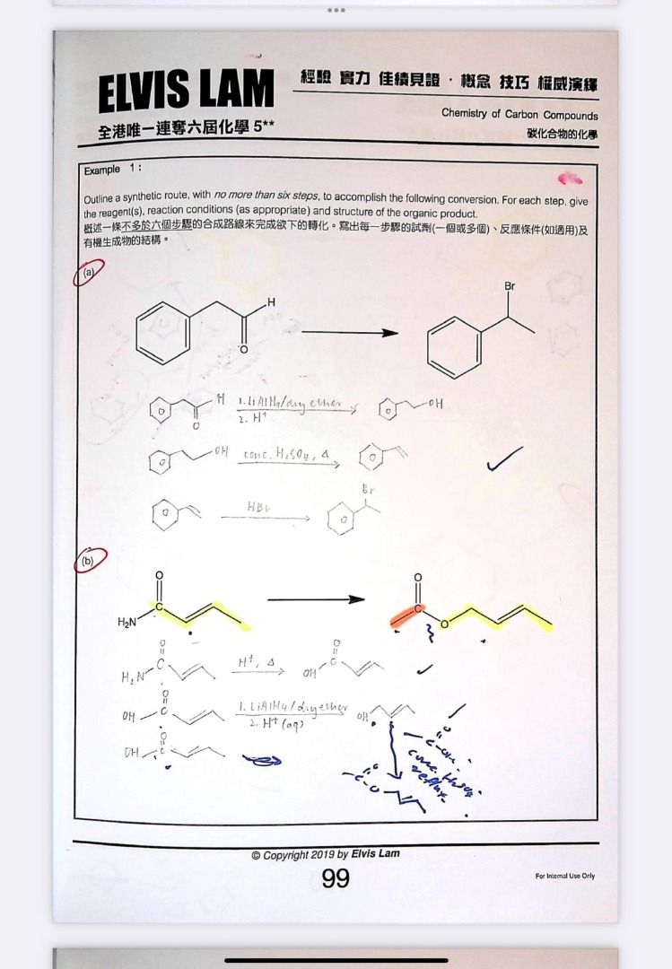 Elvis lam notes and question bank, 興趣及遊戲, 書本 & 文具, 教科書 - Carousell