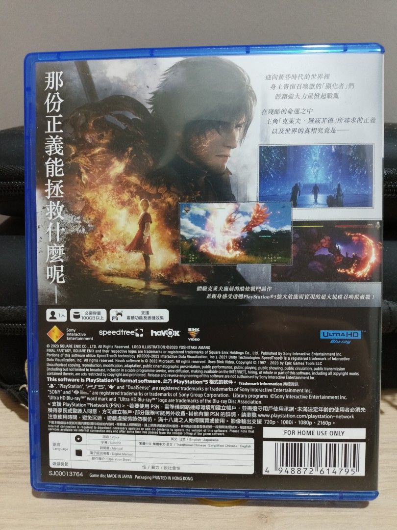 FF16 Final Fantasy XVI ff16, Video Gaming, Video Games, PlayStation on ...