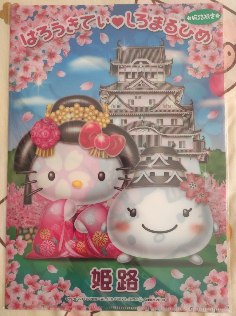 Hello Kitty A4 file, 興趣及遊戲, 書本 & 文具, 雜誌及其他 - Carousell