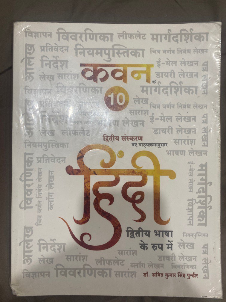 hindi grammar and comprehension book, Hobbies & Toys, Books & Magazines ...