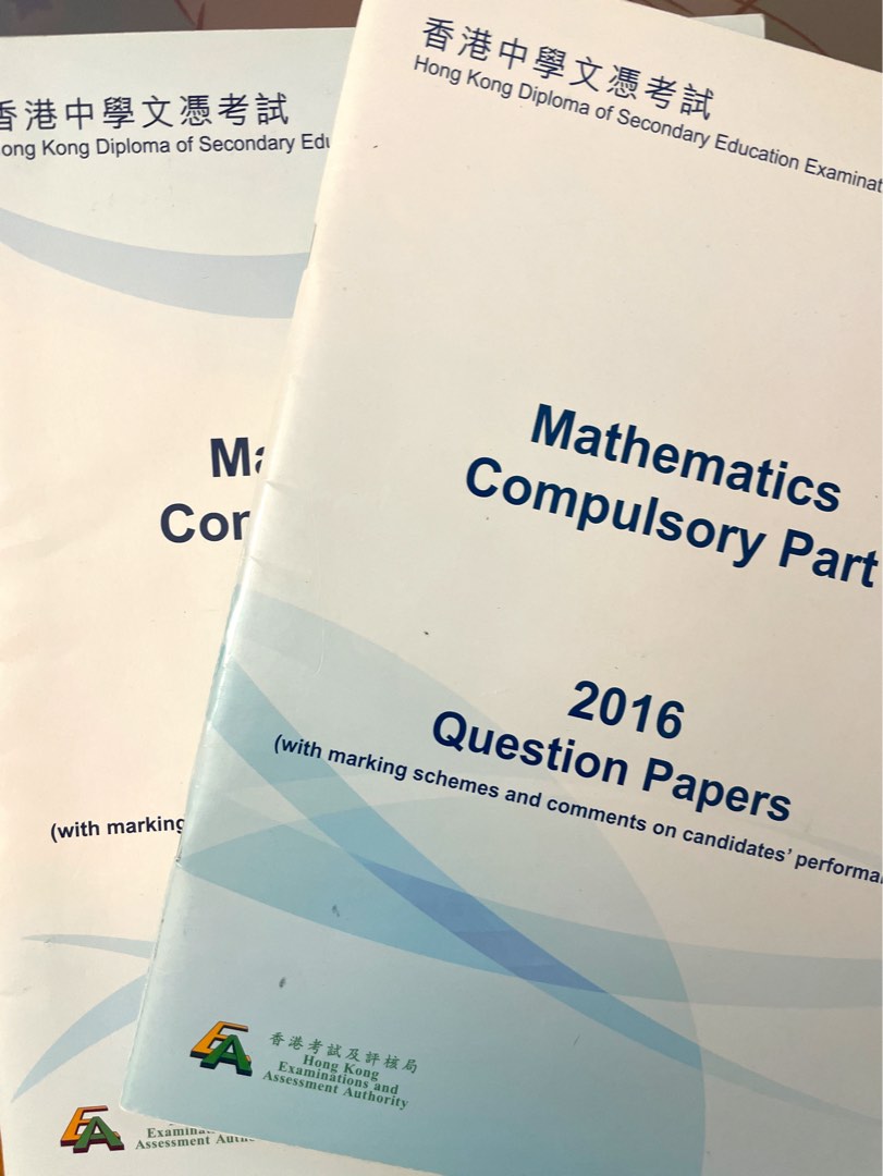 HKDSE math pastpaper 文憑試歷屆試題本, 興趣及遊戲, 書本 & 文具, 教科書 - Carousell