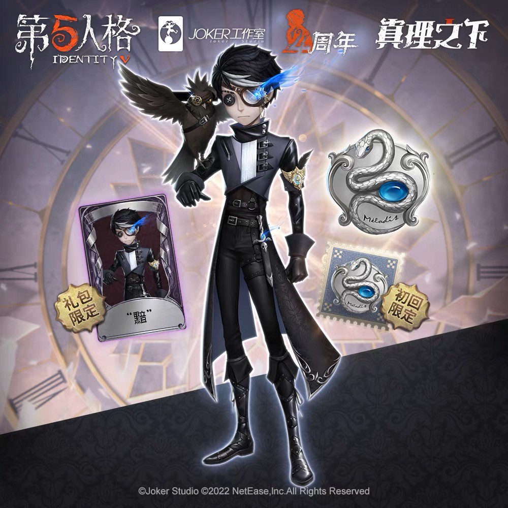 Identity V Seer Eli Clark Noir Skin and Accessory codes [CN SERVER ...