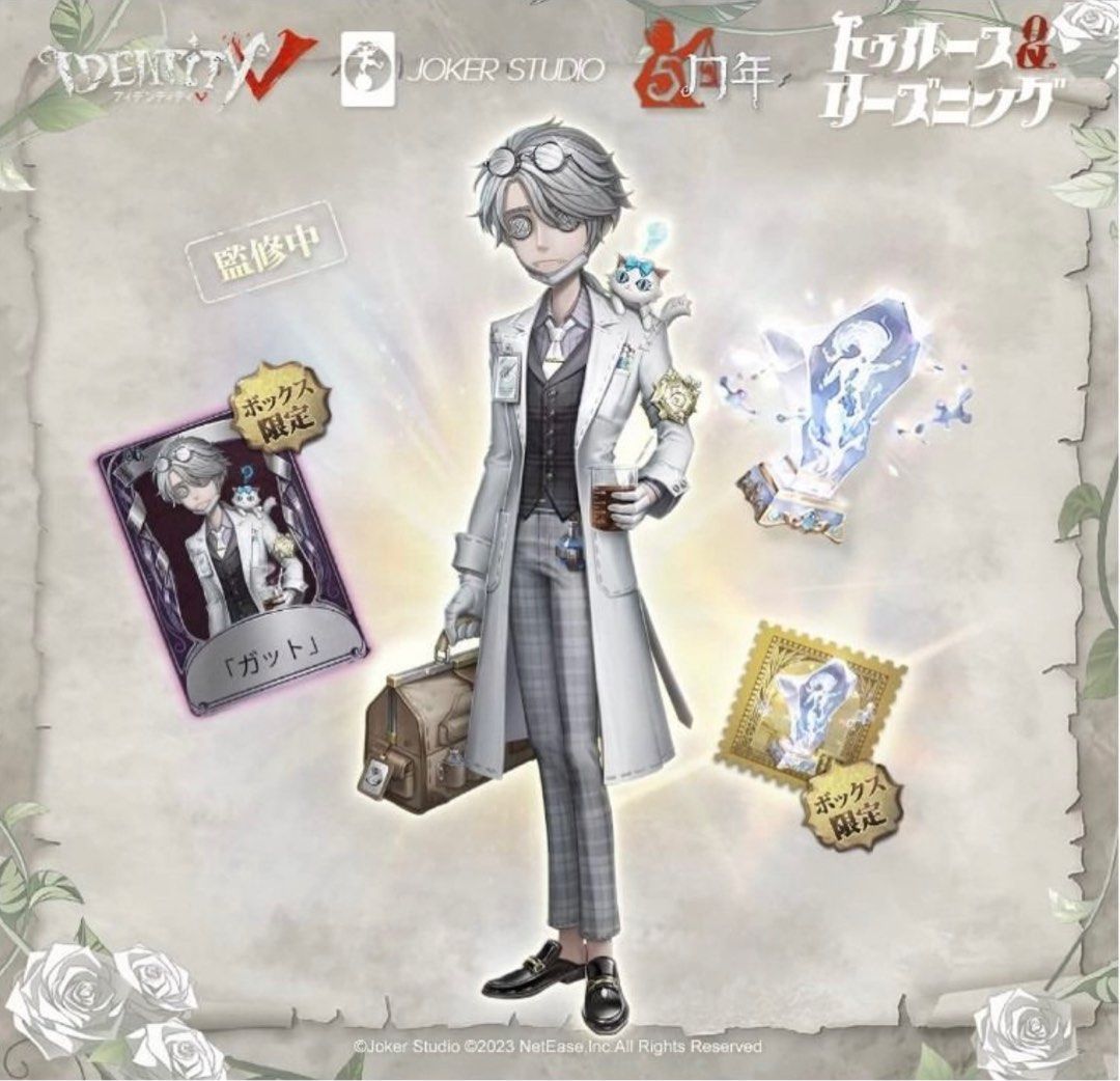 LF/WTB Identity v Gatto Anniversary Skin Code (Truth and Inference) IDV ...