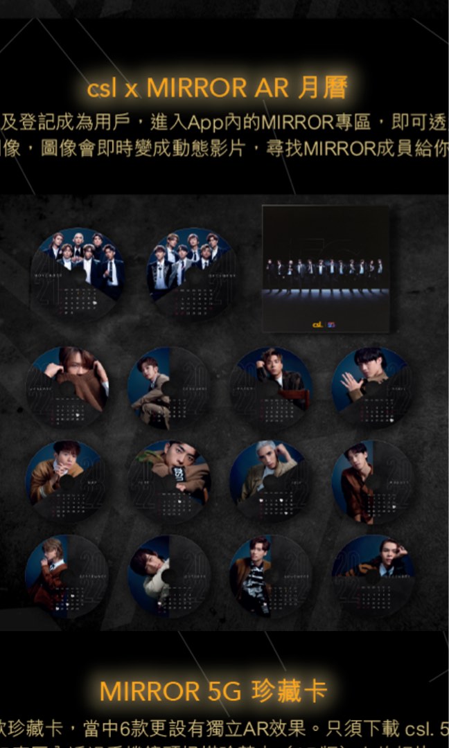 Mirror x CSL AR 月曆, 興趣及遊戲, 收藏品及紀念品, 明星周邊 - Carousell