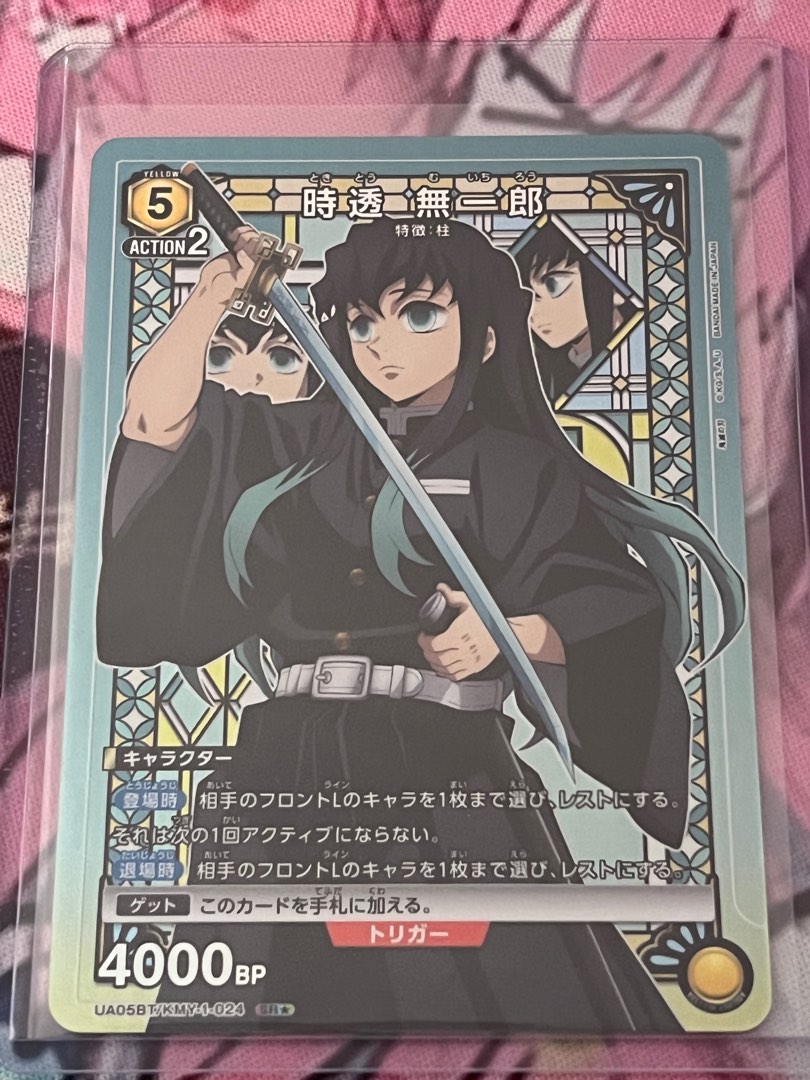 Muichiro Tokito SR * Star Demon Slayer Union Arena Card Game, Hobbies ...