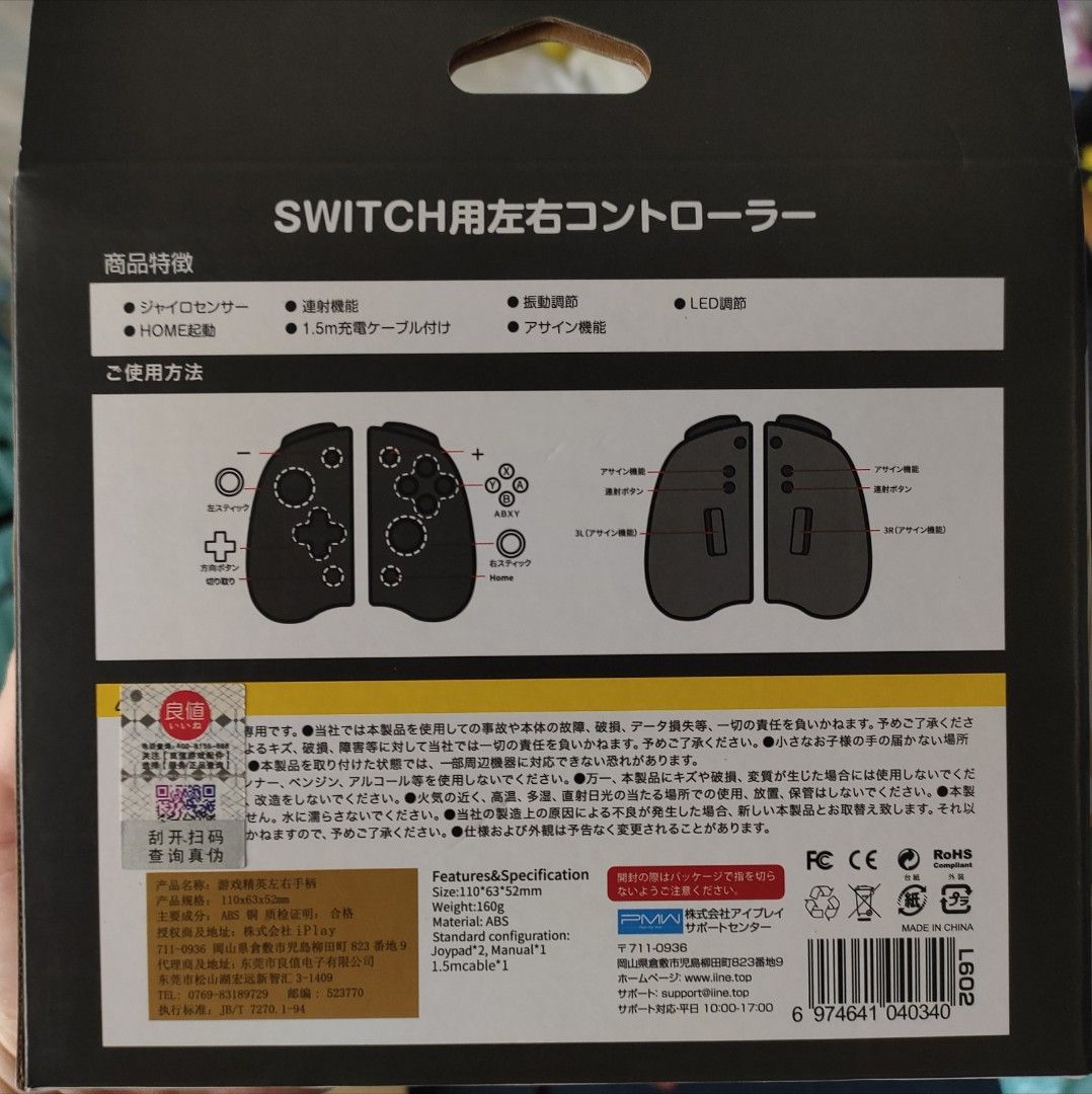 Nintendo Switch IINE Arceus White (Stop Production) Controller, Video ...