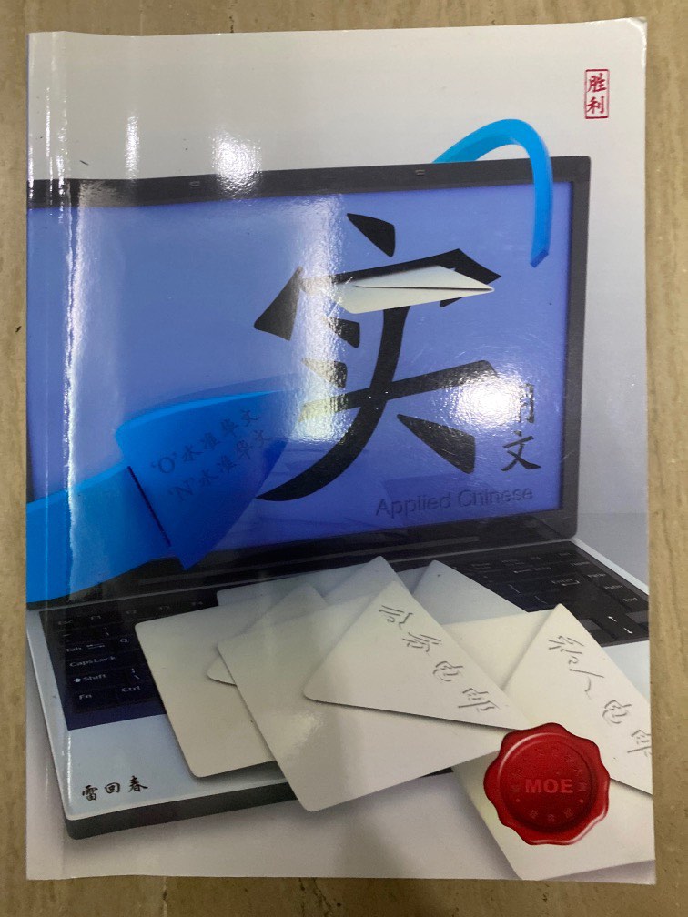 O-Level and N-Level Sample Emails for Paper 1, Hobbies & Toys, Books ...