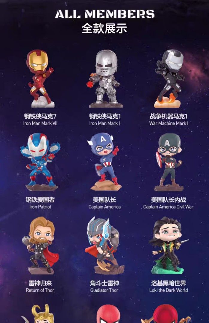 Preorder (Confirmed Design) - Pop Mart popmart Popmart Marvel Infinity ...