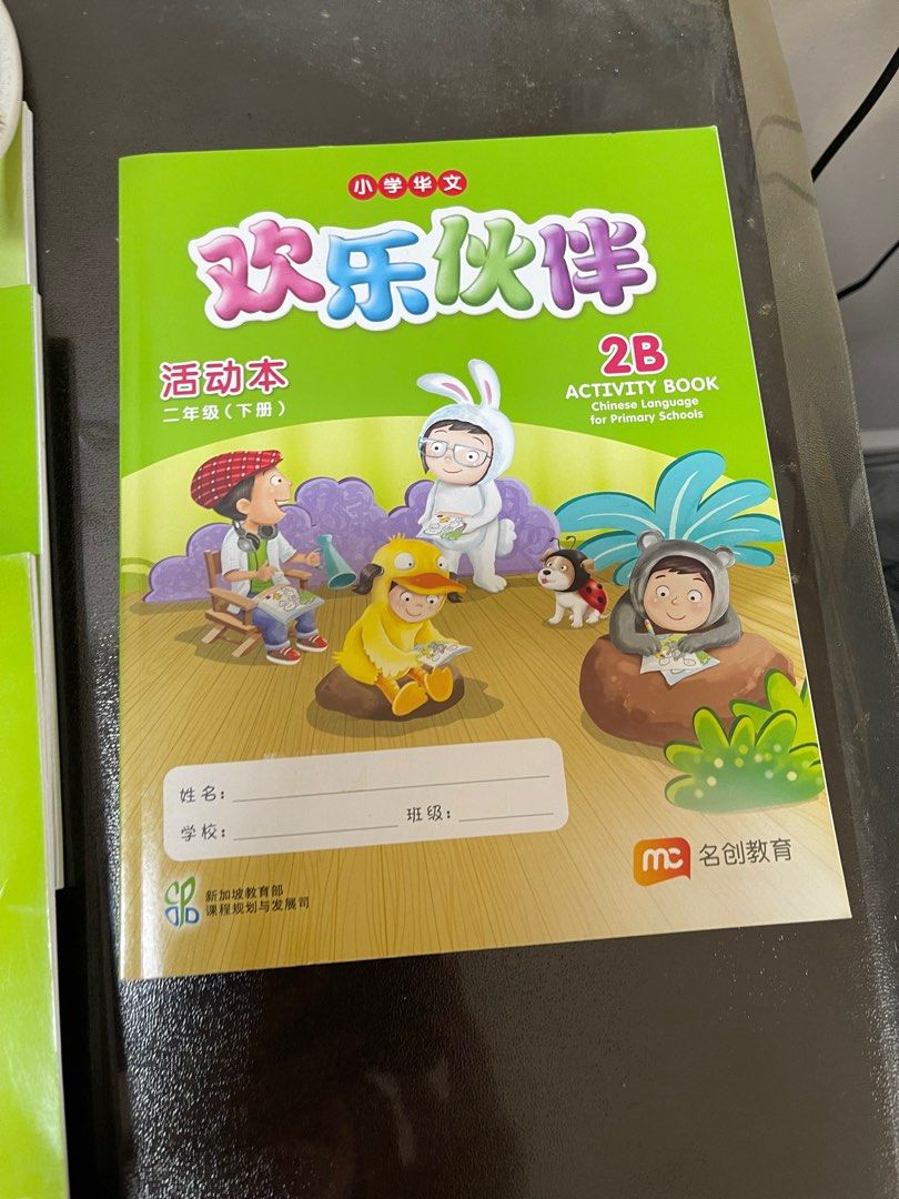 Primary 2 Chinese textbook/ activity book/ writing book, Hobbies & Toys ...