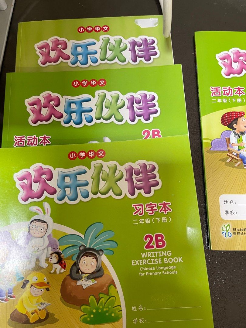Primary 2 Chinese textbook/ activity book/ writing book, Hobbies & Toys ...
