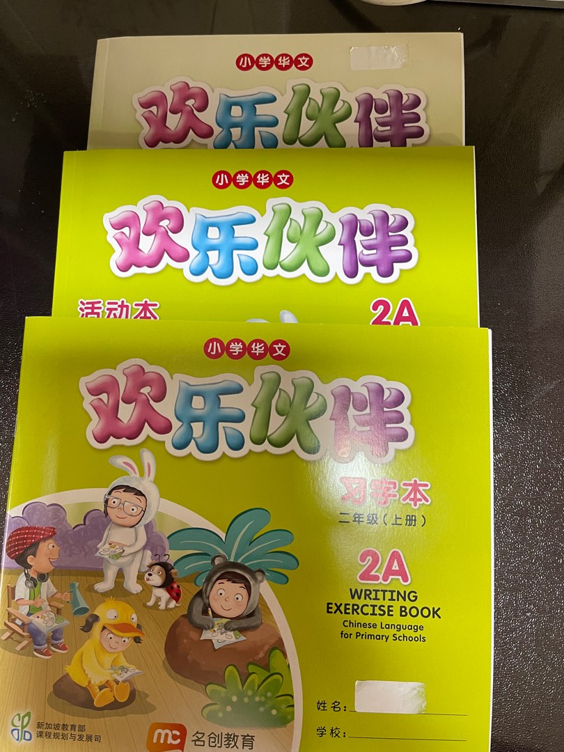 Primary 2 Chinese textbook/ activity book/ writing book, Hobbies & Toys ...