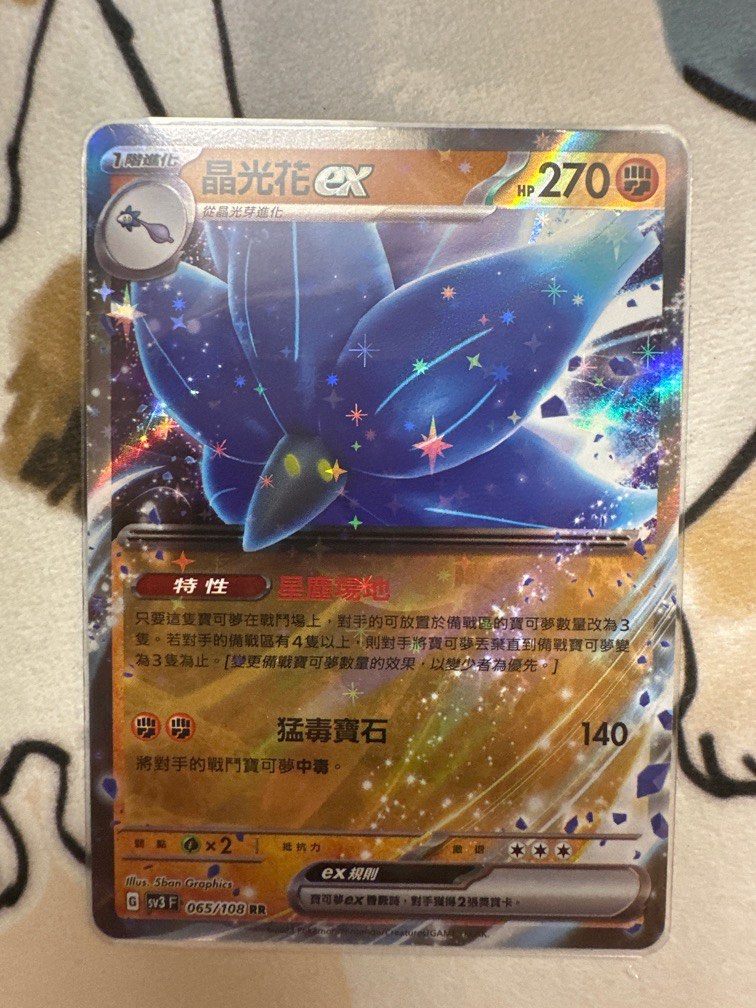 Ptcg 黯焰支配者 晶光花ex RR, 興趣及遊戲, 玩具 & 遊戲類 - Carousell
