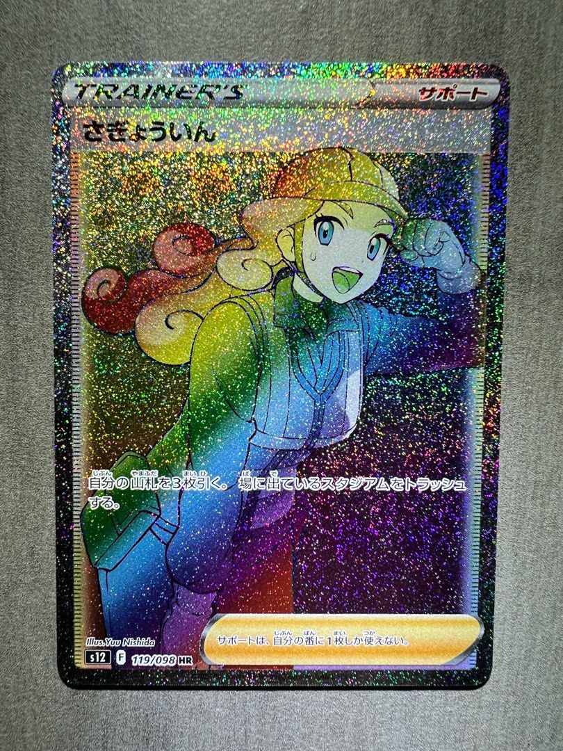 [Rainbow] Worker Hyper Rare Pokemon Card, Hobbies & Toys, Toys & Games ...