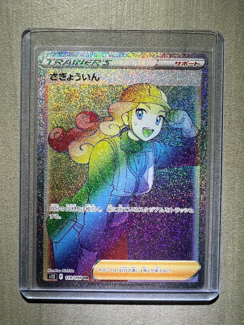[Rainbow] Worker Hyper Rare Pokemon Card, Hobbies & Toys, Toys & Games ...