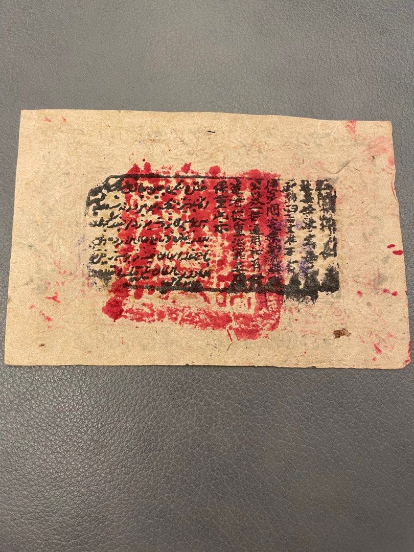 Rare China promissory note, Hobbies & Toys, Memorabilia & Collectibles ...