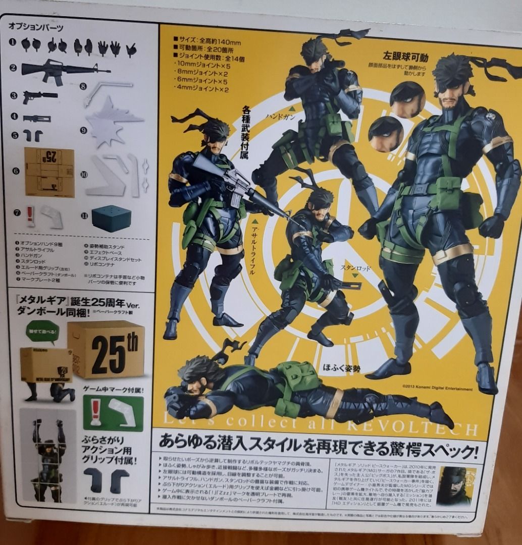 Revoltech Metal Gear Solid Snake Series 131, Hobbies & Toys, Toys ...
