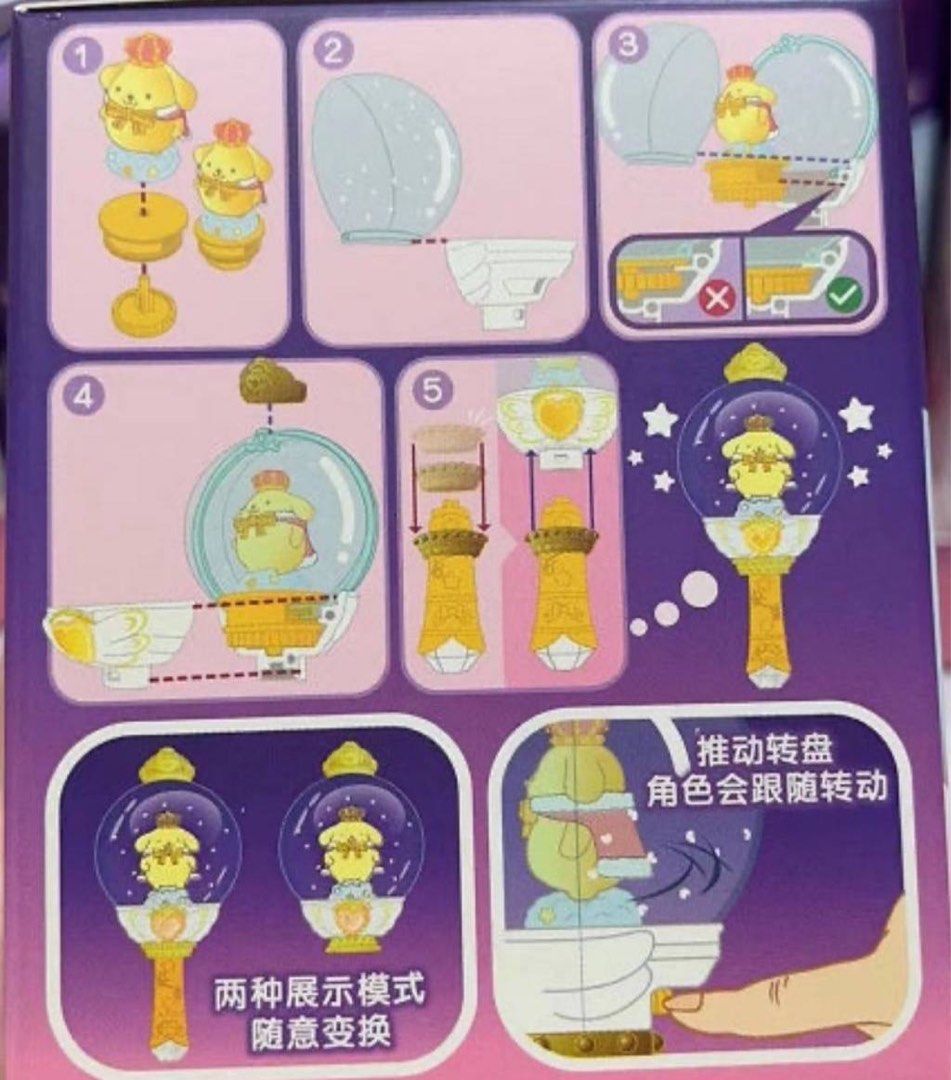 Sanrio Magic Wand Blindbox Figurine (Hello Kitty/Pocchacho/Pompompurin ...