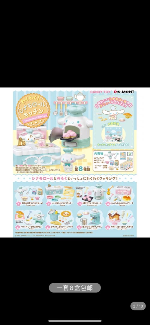 Sanrio Rement Cinnamoroll Kitchen Scene -Loose, Hobbies & Toys, Toys ...