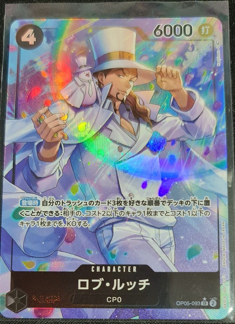 (SR) Parallel OP-05 OP05-093 Rob Lucci | One Piece Card Game TCG ...