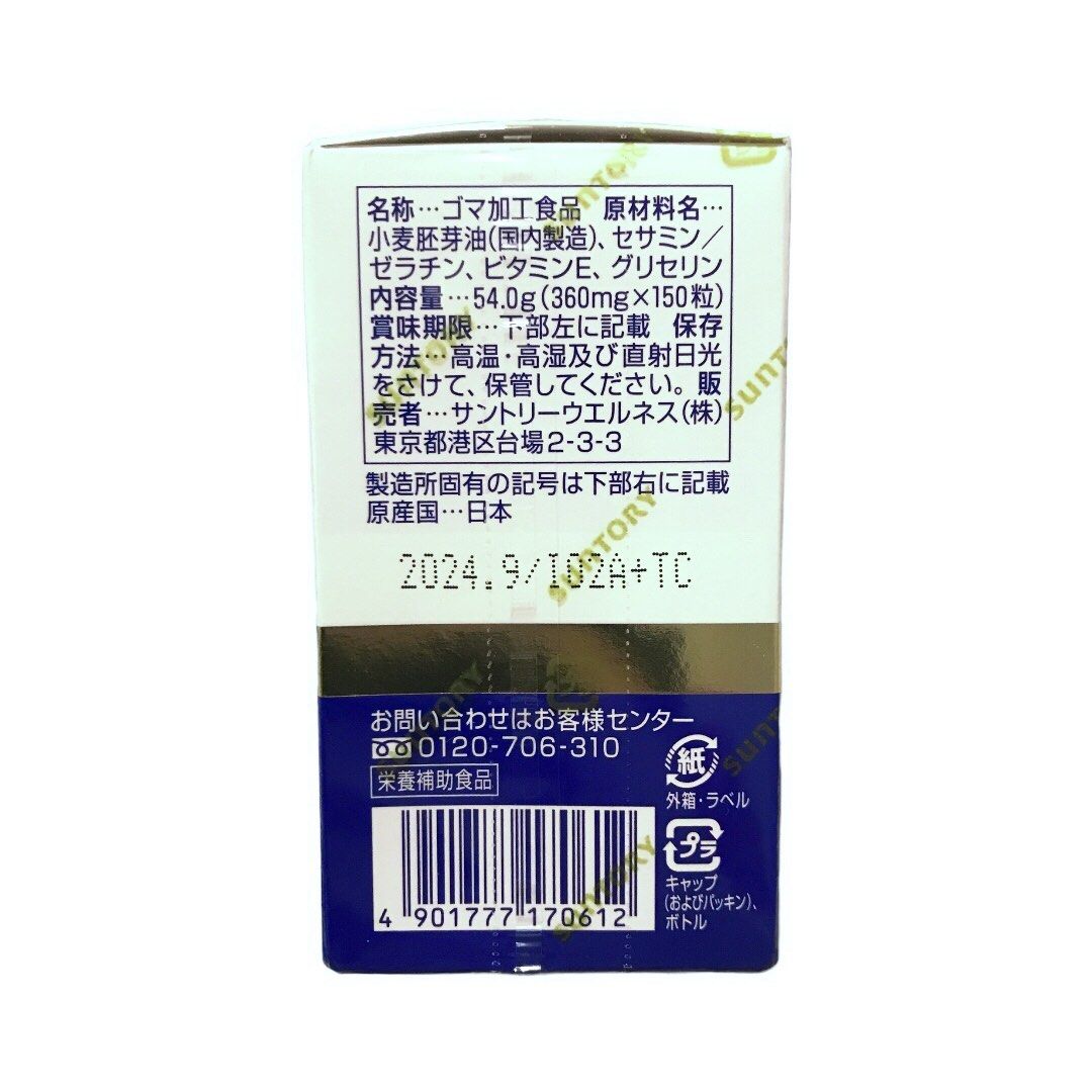 Suntory Sesamin E, Health & Nutrition, Health Supplements, Vitamins ...