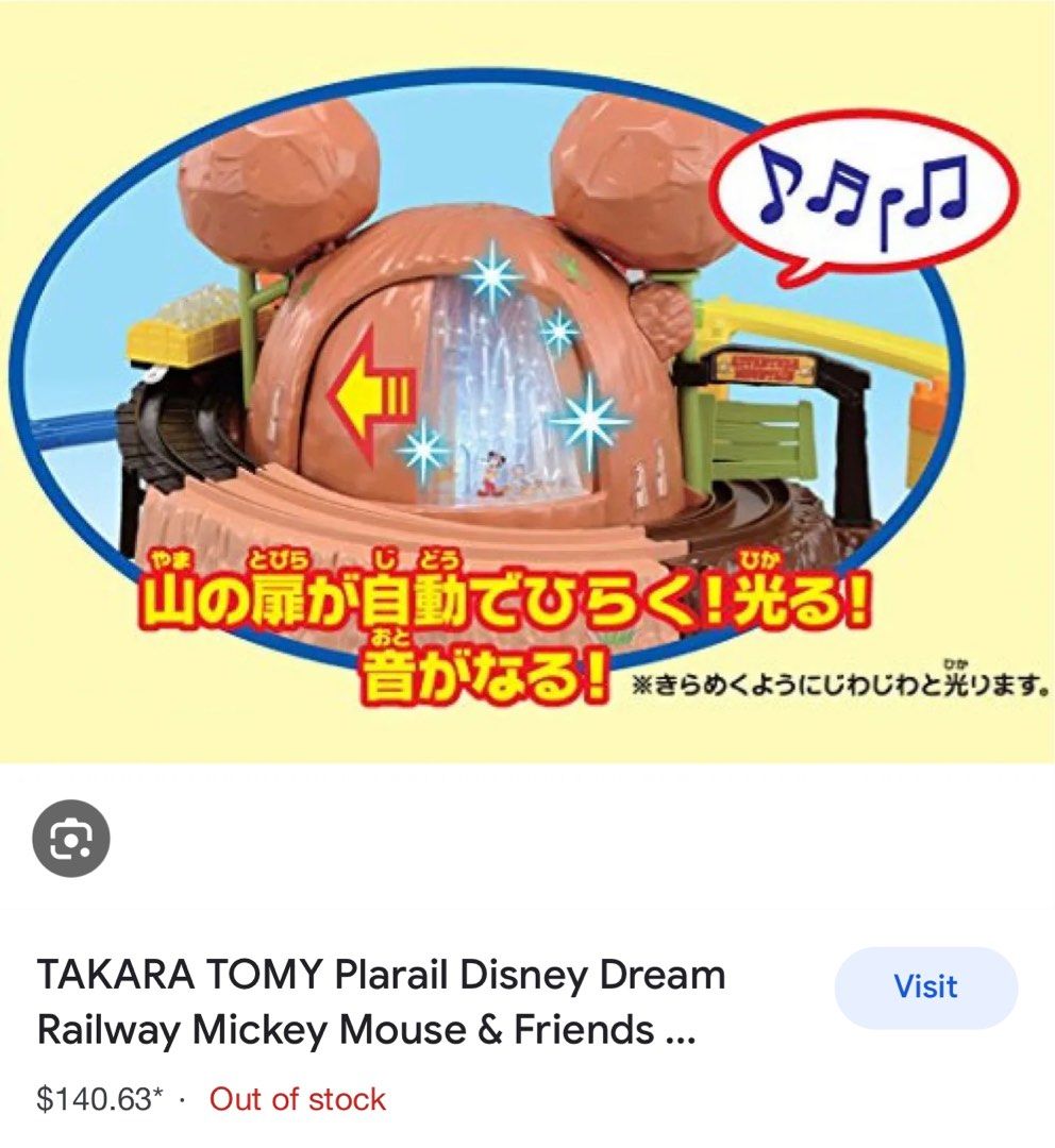 Takara Tomy Train Track Set Mickey Mouse Disney dream railway, Hobbies ...