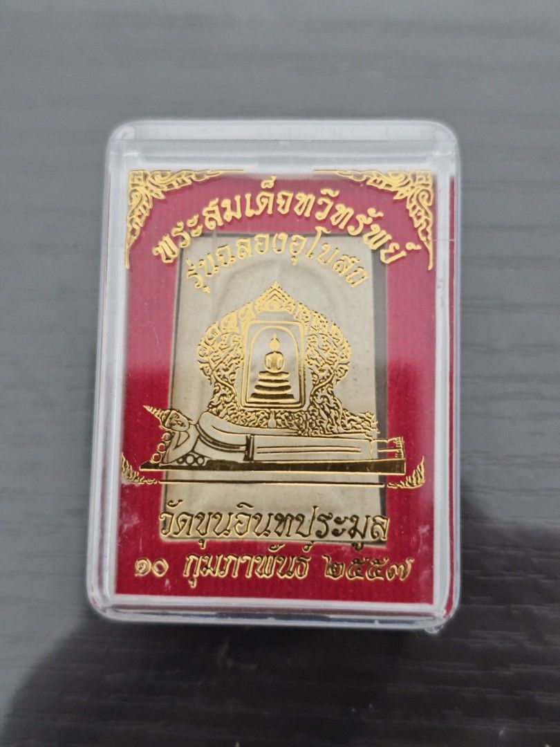 Thai Amulet phra somdej wat khun inn, Hobbies & Toys, Memorabilia ...