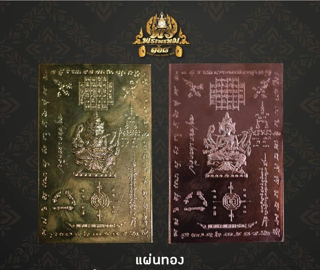 Tony Jaa Phra Phrom Yant, Hobbies & Toys, Religious Items on Carousell