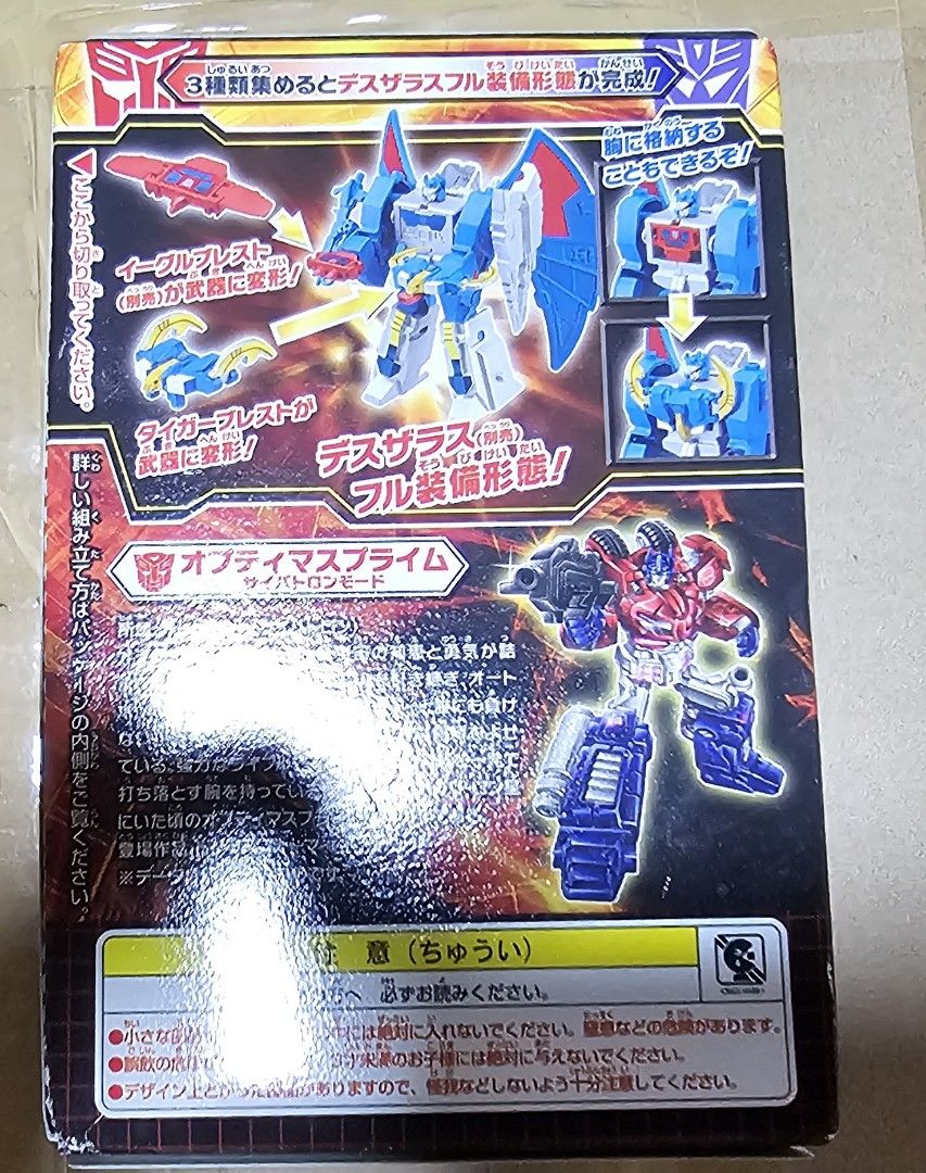 Transformers kabaya Optimus prime, hotspot and deasaurus, Hobbies ...