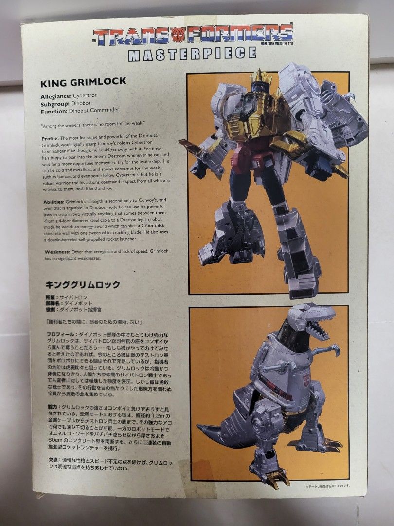 中古Transformers MP08-X Grimlock Comic Edition TAKARA TOMY變形金剛 漫畫版 皇者鋼鎖 全套, 興趣及遊戲, 玩具 & 遊戲類 ...