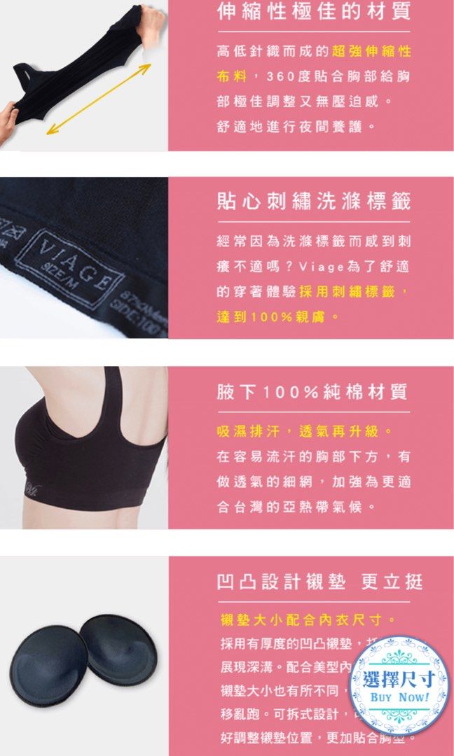 Viage beauty up night bra, 女裝, 上衣, 其他上衣 - Carousell
