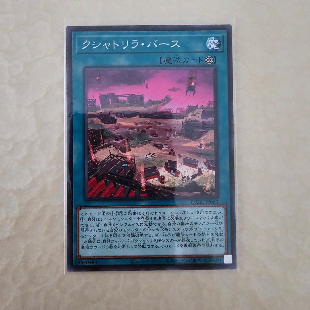 Yugioh DABL-JP060 Kashtira Birth common, Hobbies & Toys, Toys & Games on Carousell