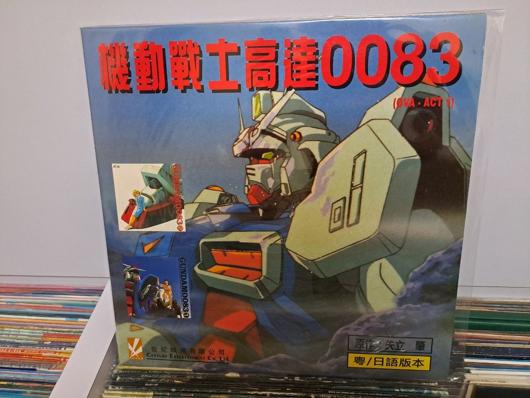 機動戰士高達0083 ACT-1 LD碟 粵語配音 動畫 安樂影視版, 興趣及遊戲, 音樂、樂器 & 配件, 音樂與媒體 - CD 及 DVD - Carousell
