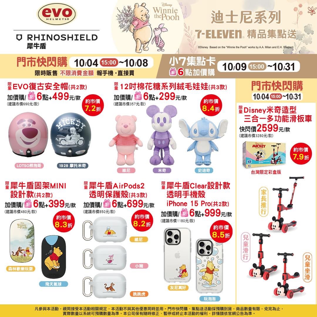 7-11 TAIWAN x DISNEY COLLECTION W EVO & RHINOSHIELD, Hobbies & Toys ...