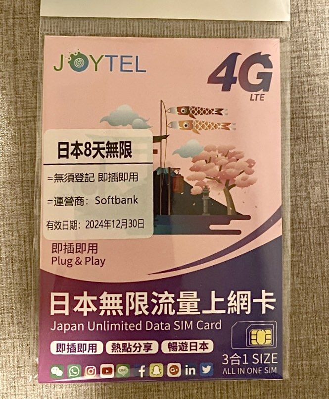 *平放* 包郵 8日無限 日本上網卡 softbank 日本數據卡 Joytel 4g , 興趣及遊戲, 旅行, 旅遊 - 旅行必需品及用品 - Carousell
