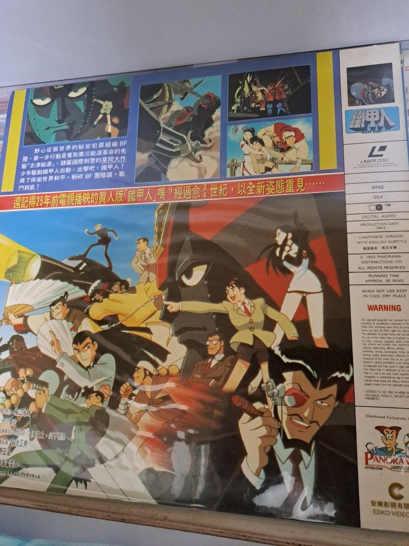 絕版 鐵甲人 橫山光輝 OVA LD碟 I+II 粵語配音 動畫 安樂影視 (附送IQ博士劇場版衰鬼酒店), 興趣及遊戲, 音樂、樂器 & 配件, 音樂與媒體 - CD 及 DVD ...